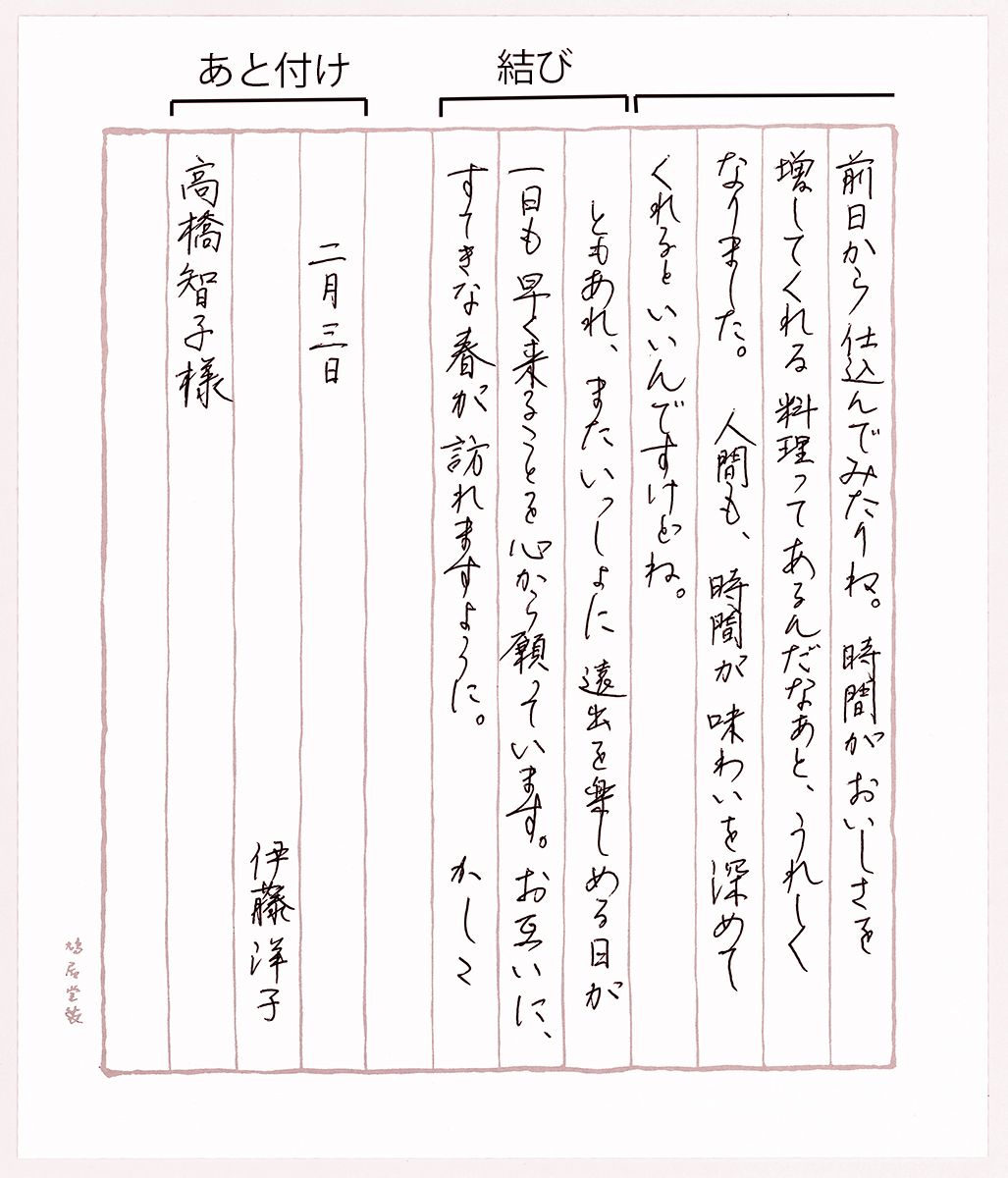 画像・写真｜差がつく大人の手紙マナー。書き出しや結びはどこまで必要？便箋、はがき、一筆箋…選び方や書き方のコツを伝授！ 礼儀と親しみのバランス ...