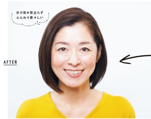 (2ページ目)40歳を過ぎたら「分け目」を根絶すべき理由とは?誰でも<見た目年齢マイナス5歳>になる「髪の若見えテクニック」をプロが伝授 女の